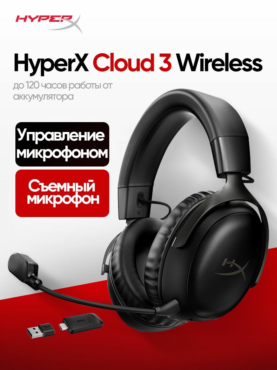 HyperX Наушники беспроводные с микрофоном, Радиоканал, USB Type-C, черно-серый