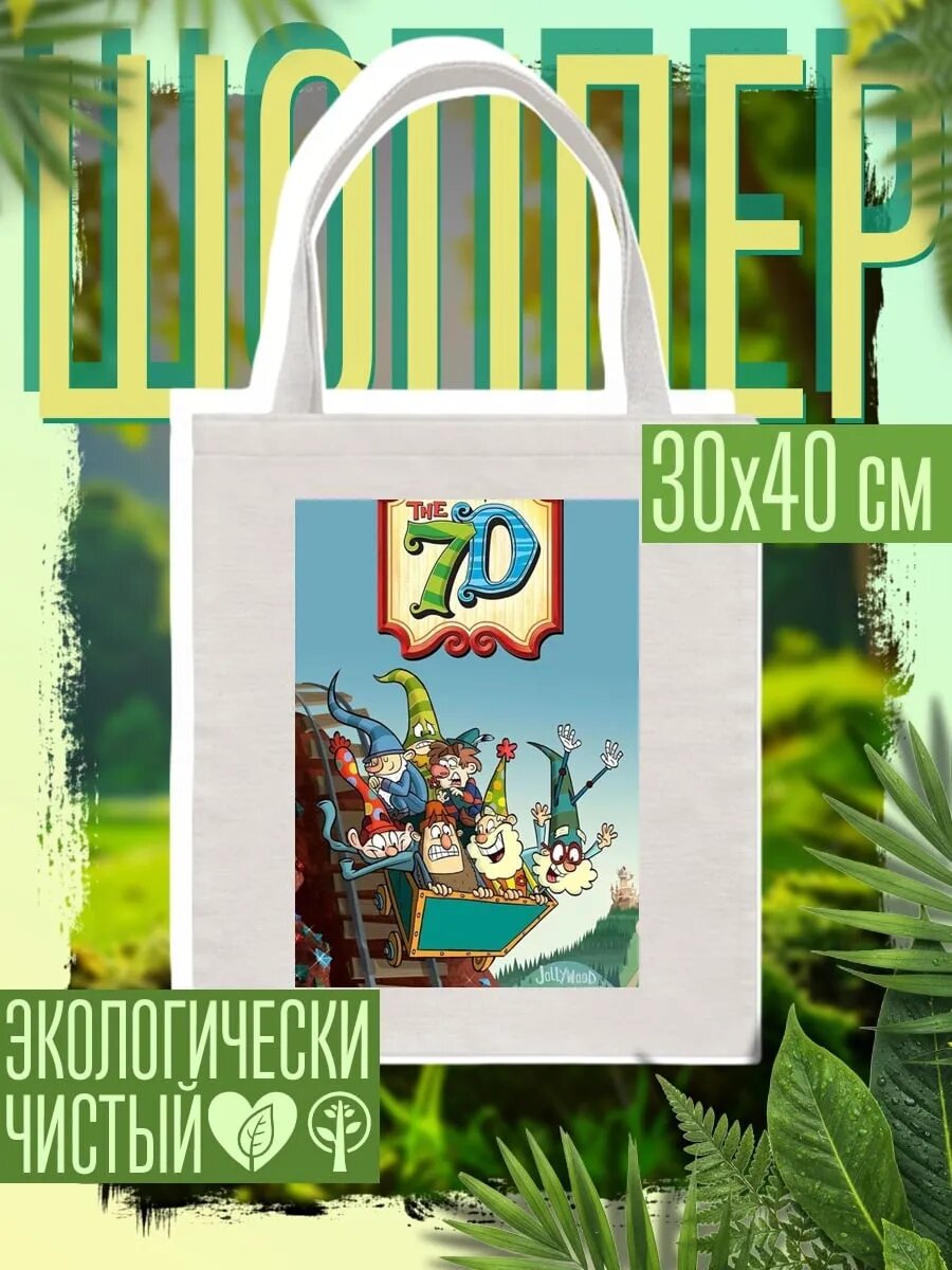 Сумка шоппер
