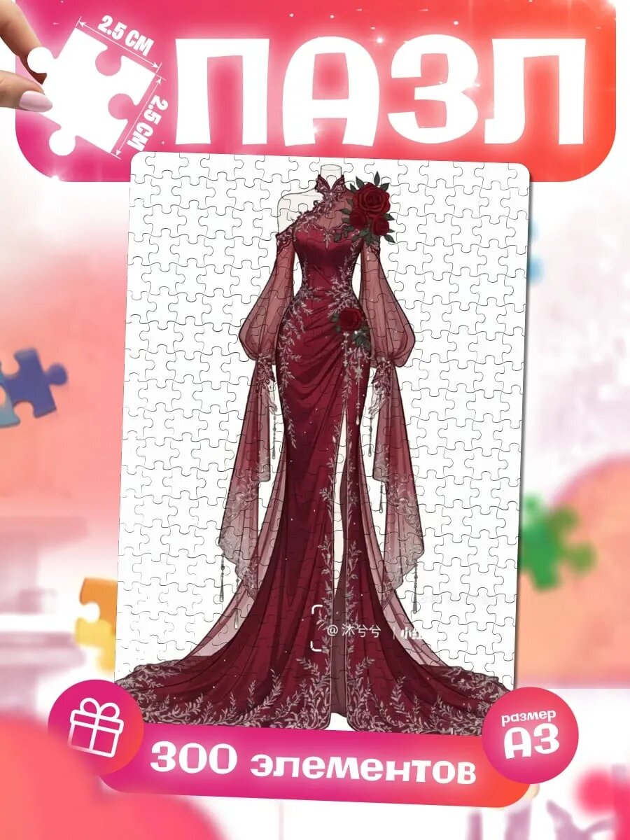 Пазлы для детей и взрослых Красное платье