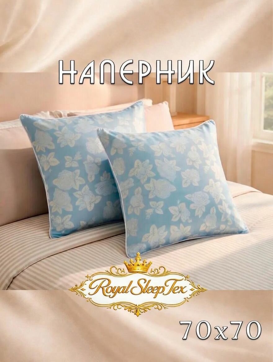 Наперник, Чехол, Тиковая ткань, 70x70 см 1шт чехол для наперника тиковый наперник наперник 70x70