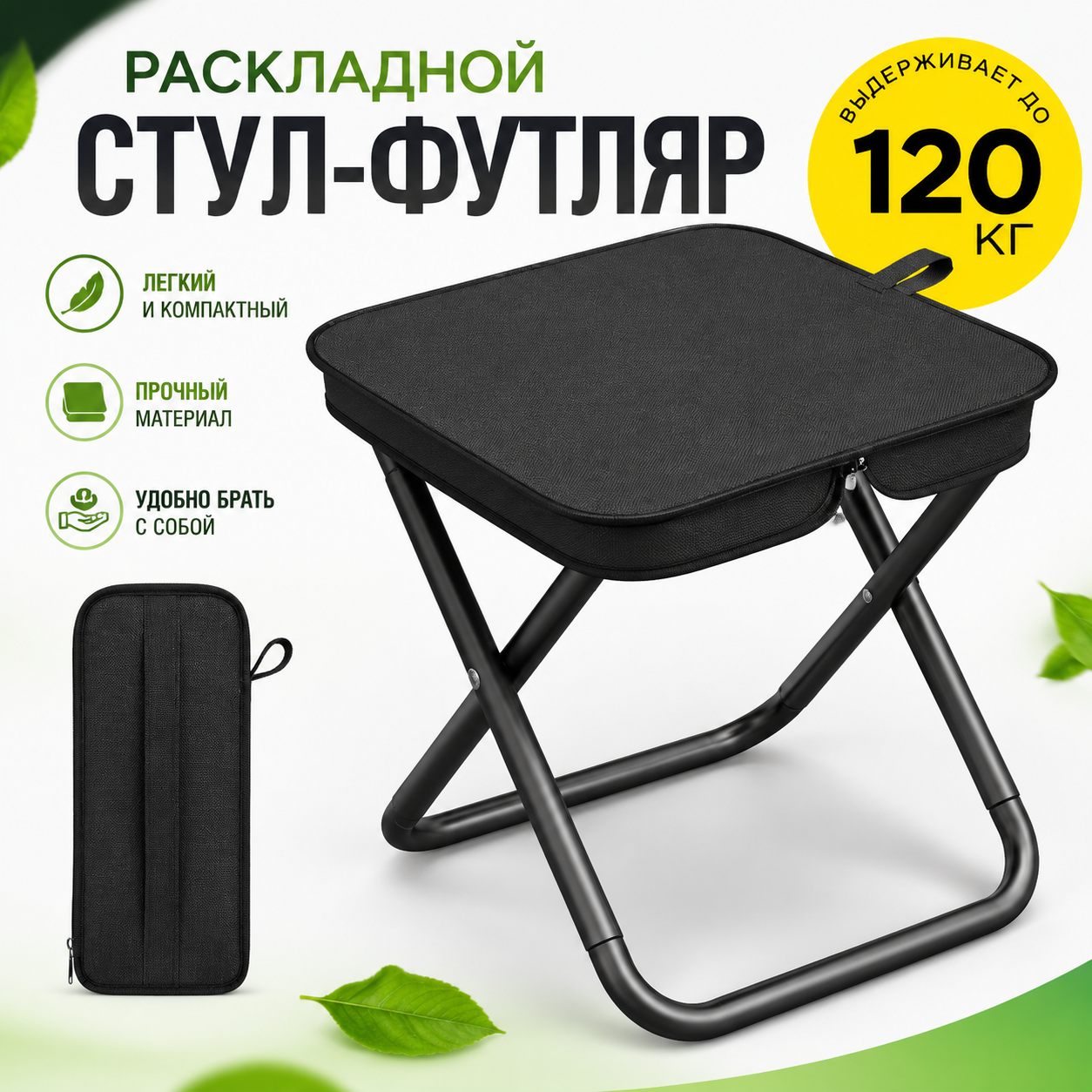 Складные туристические стулья, компактный походный стул для отдыха на природе, пикника, рыбалки и кемпинга