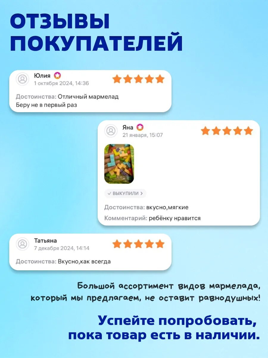 Мармелад в интересной форме Тетрис Трофимов, в коробке 600 гр — фото 1