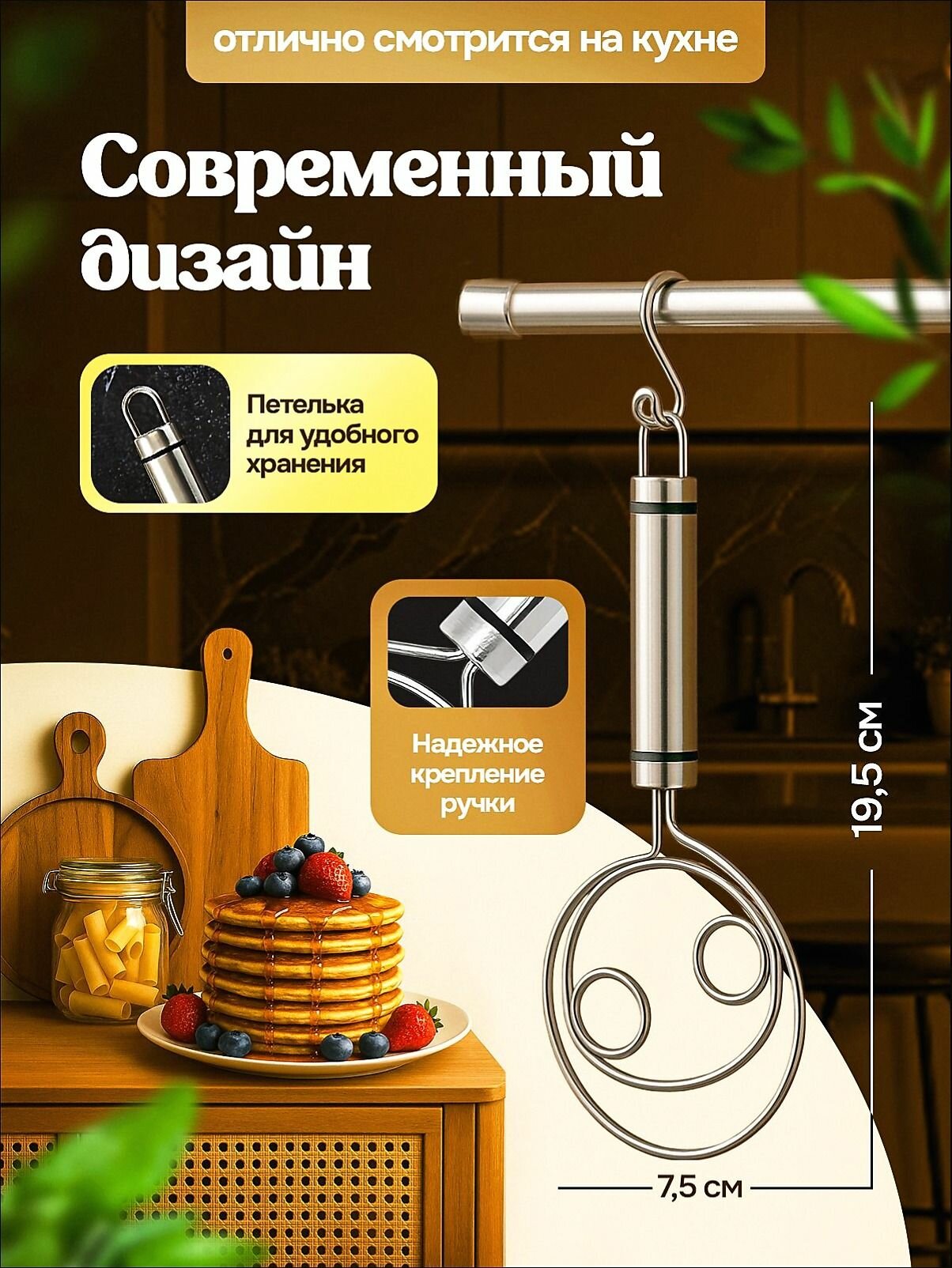 Миксер из нержавеющей стали для измельчения муки с черной спиральной насадкой — фото 1