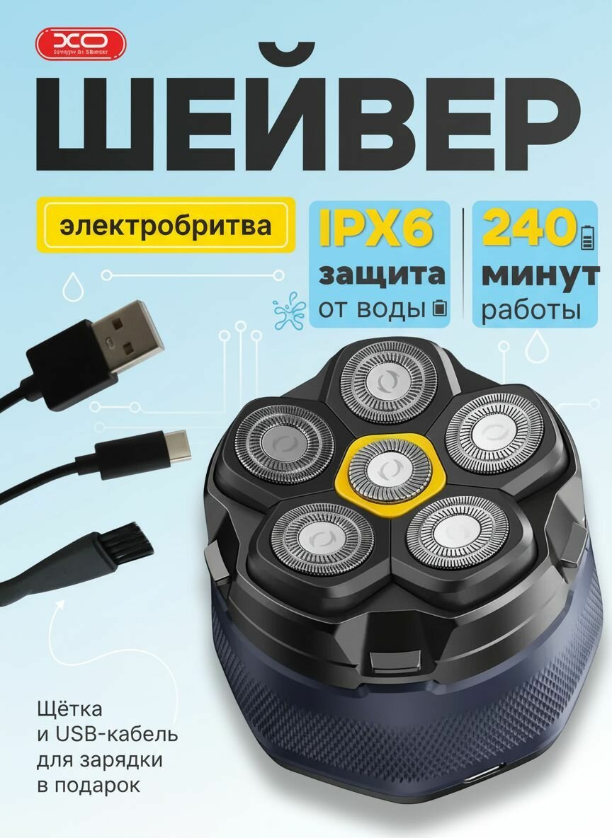 XO Электробритва Бритва, синий