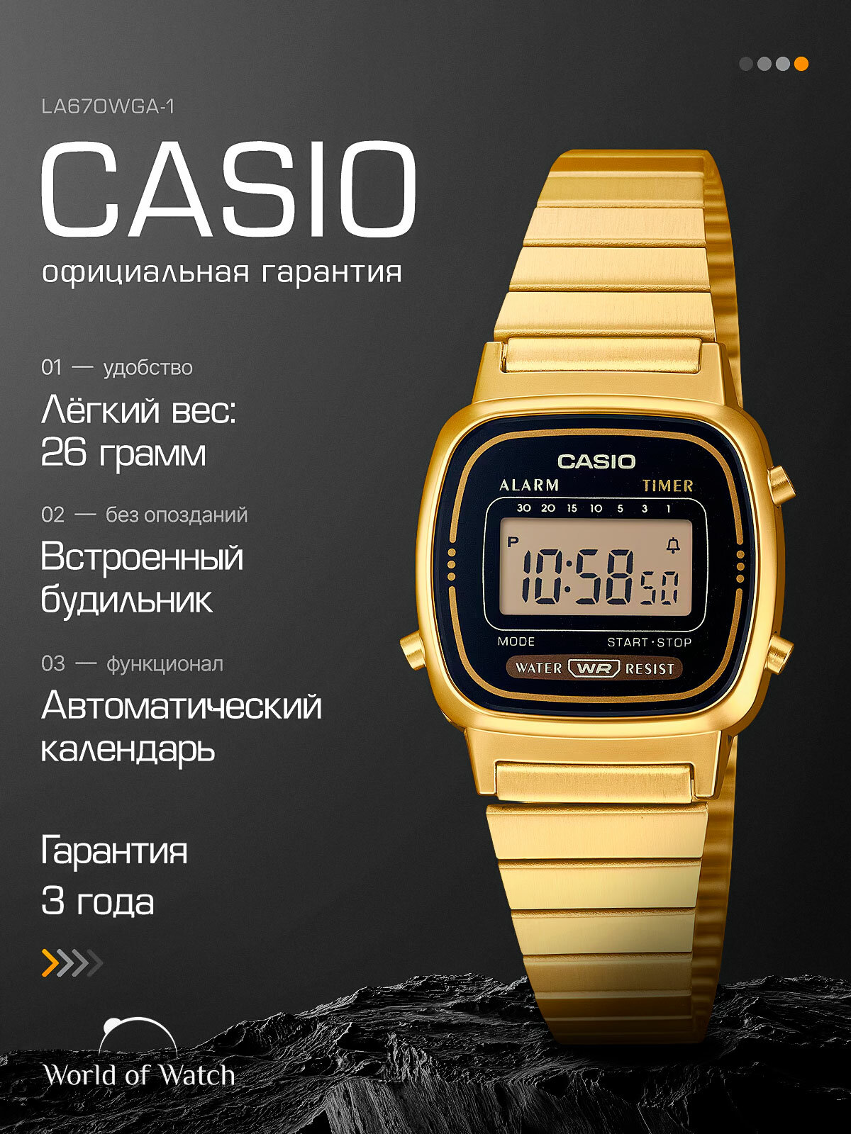Наручные часы Vintage