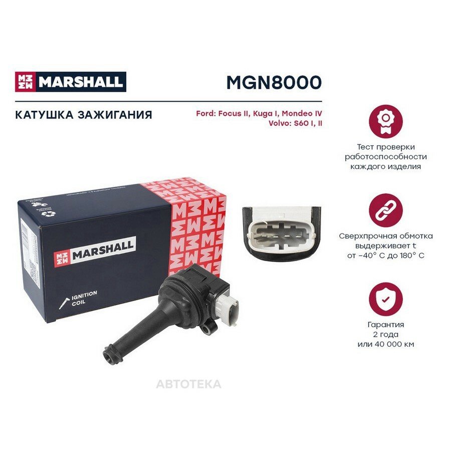 Катушка зажигания Ford Focus II 05- Kuga I 08- Mondeo IV 07- Volvo S60 I II 00- MGN8000 MARSHALL MGN8000