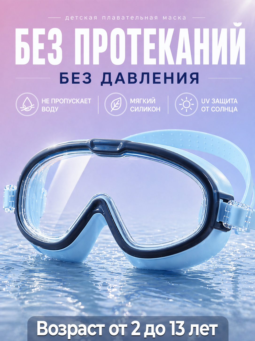 Очки для плавания с большой оправой, защитные, мужские, женские, детские, очки маска с берушами