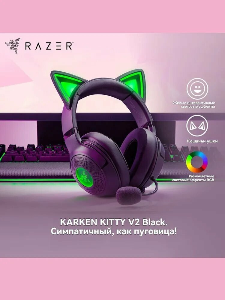 Razer Наушники проводные с микрофоном KRAKEN KITTY V2, черно-серый, серый