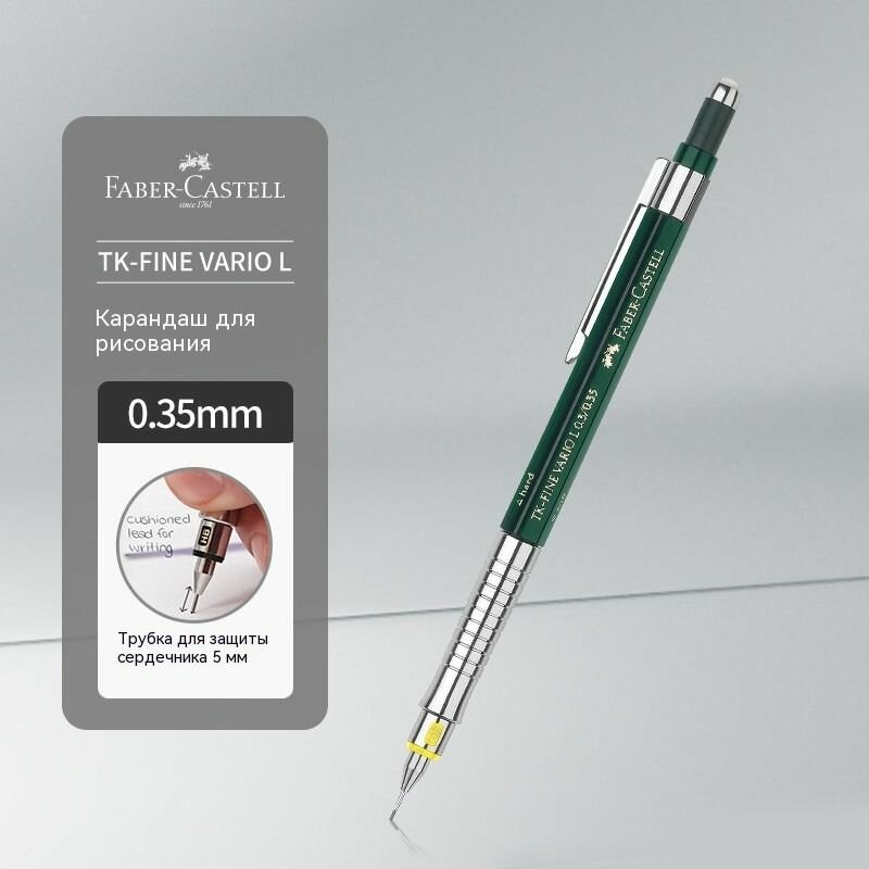 Graf von Faber - Castell Автоматический карандаш TK - FINE VARIO L Световые и теневые линии