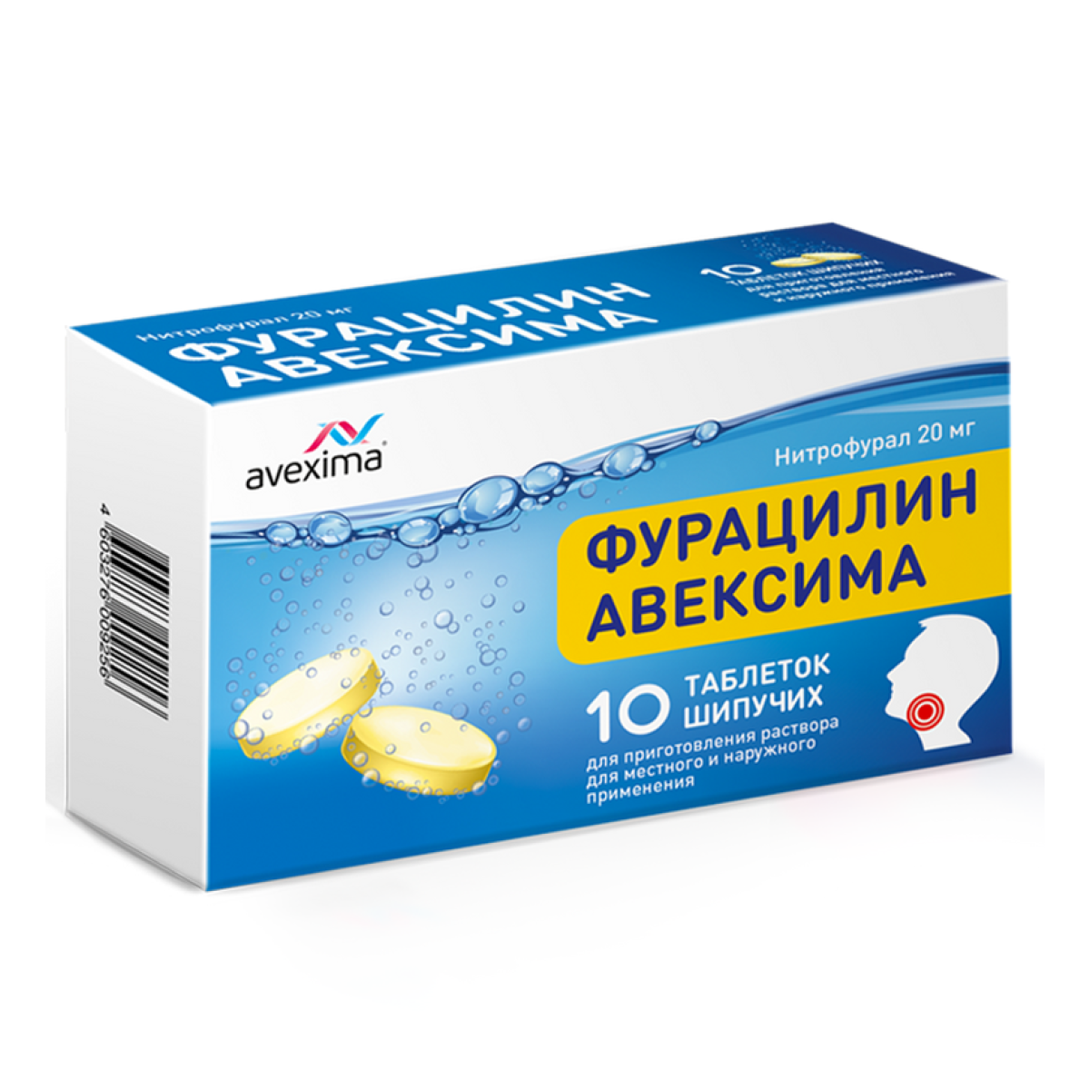 Фурацилин Авексима, таблетки шипучие 20 мг, 10 шт.