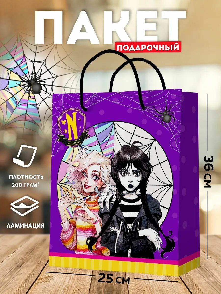 Подарочный пакет С днем рождения, большой, детский "Уэнсдей Аддамс Wednesday". Упаковка для подарка на день рождения. 36x25x8 см.