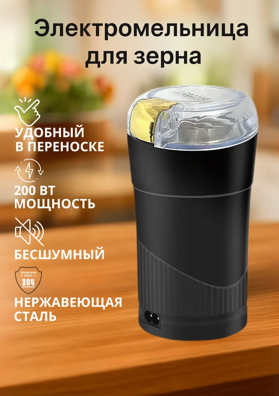 Измельчитель для специй, зерна, соли, мельница для перца, мощный