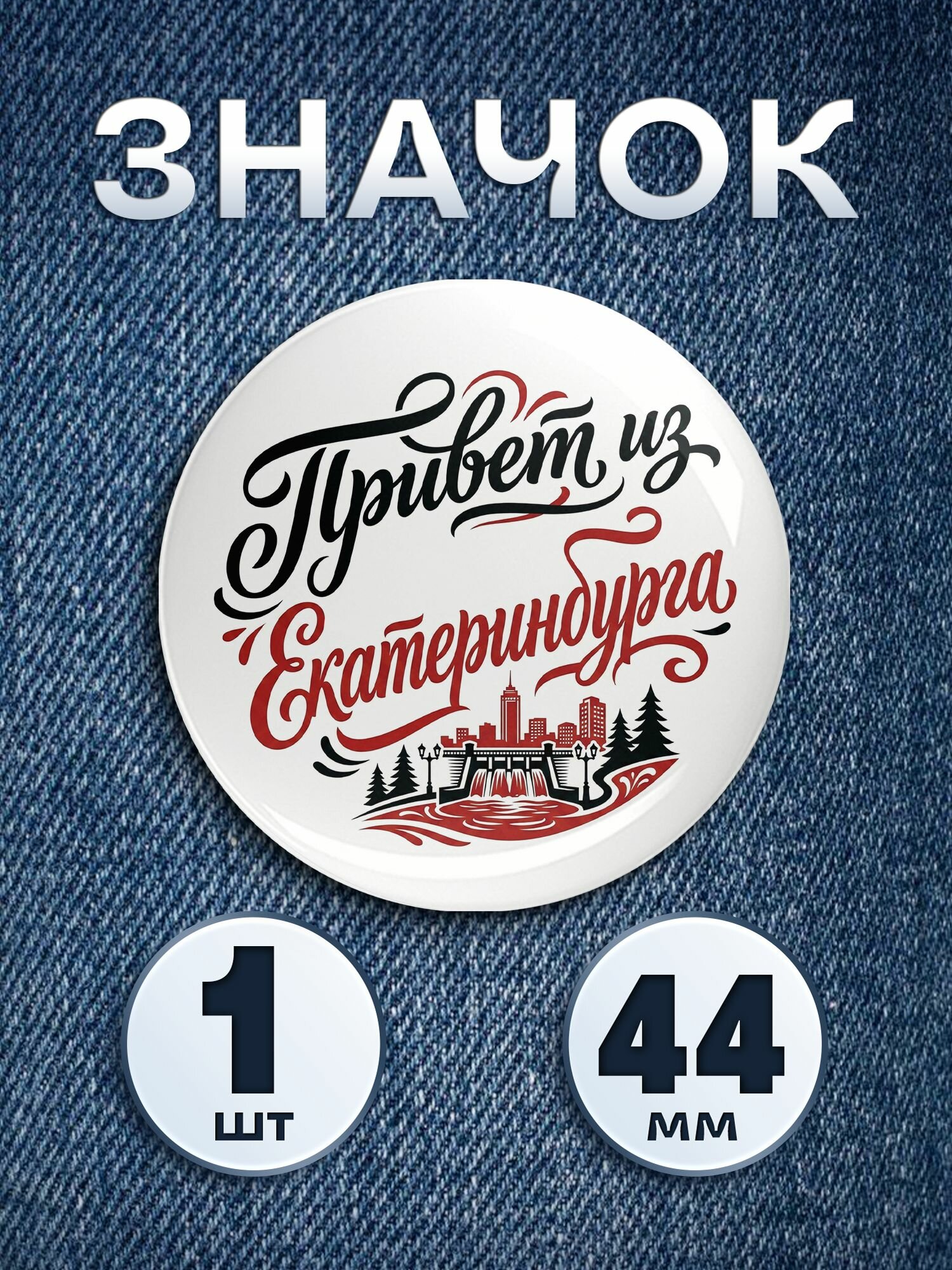 Набор значков