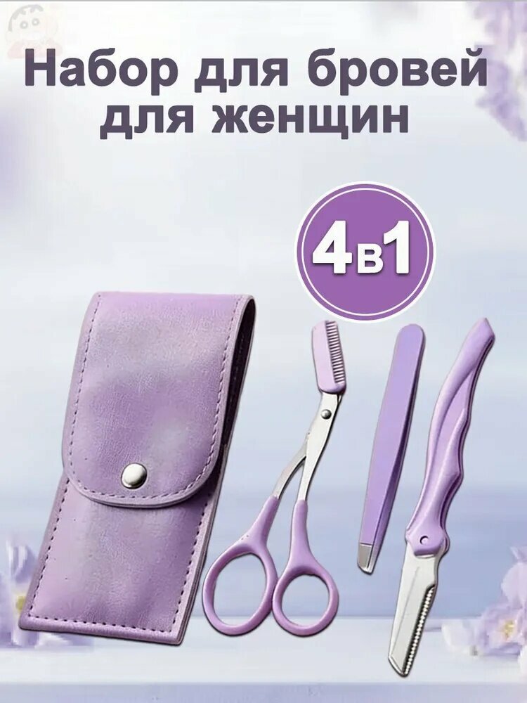 Набор для укладки и коррекции бровей с гребешком, аксессуары для макияжа1