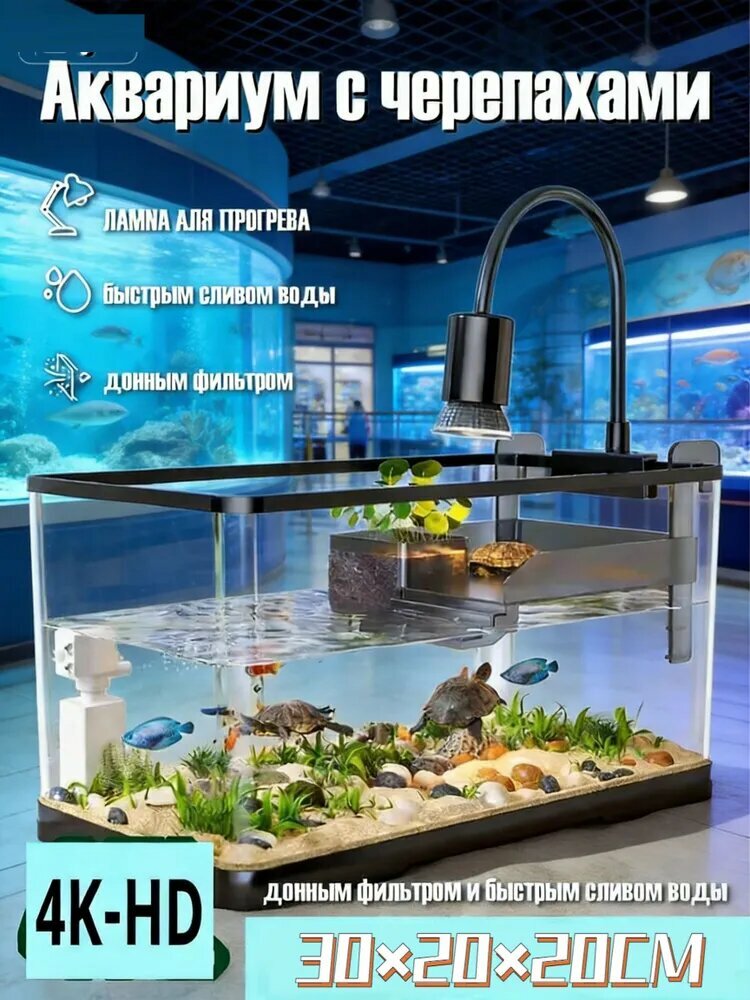 Аквариум Для Рыбок с Подсветкой и Фильтром
