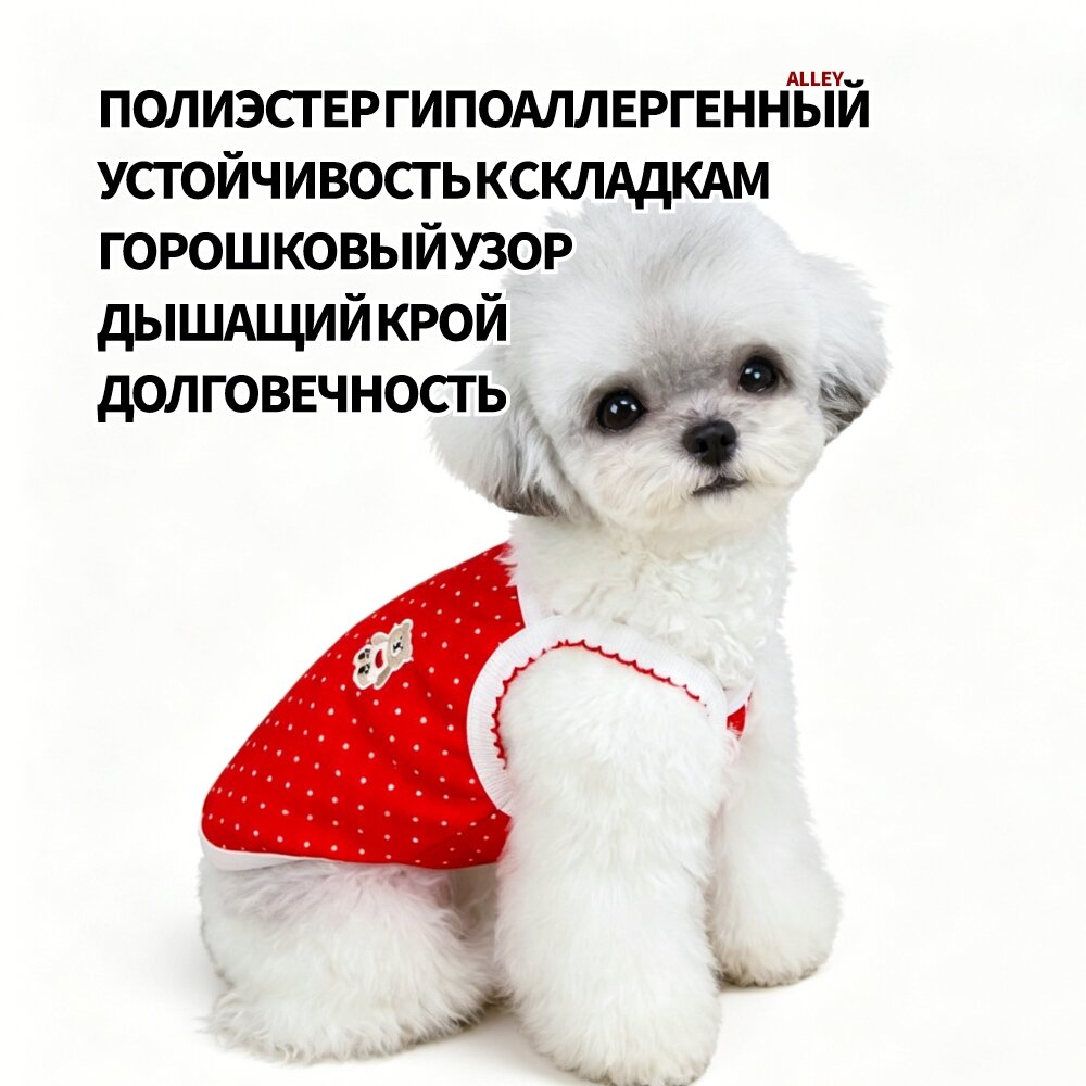 Легкий топ с горошком для кошек и мелких собак из полиэстера