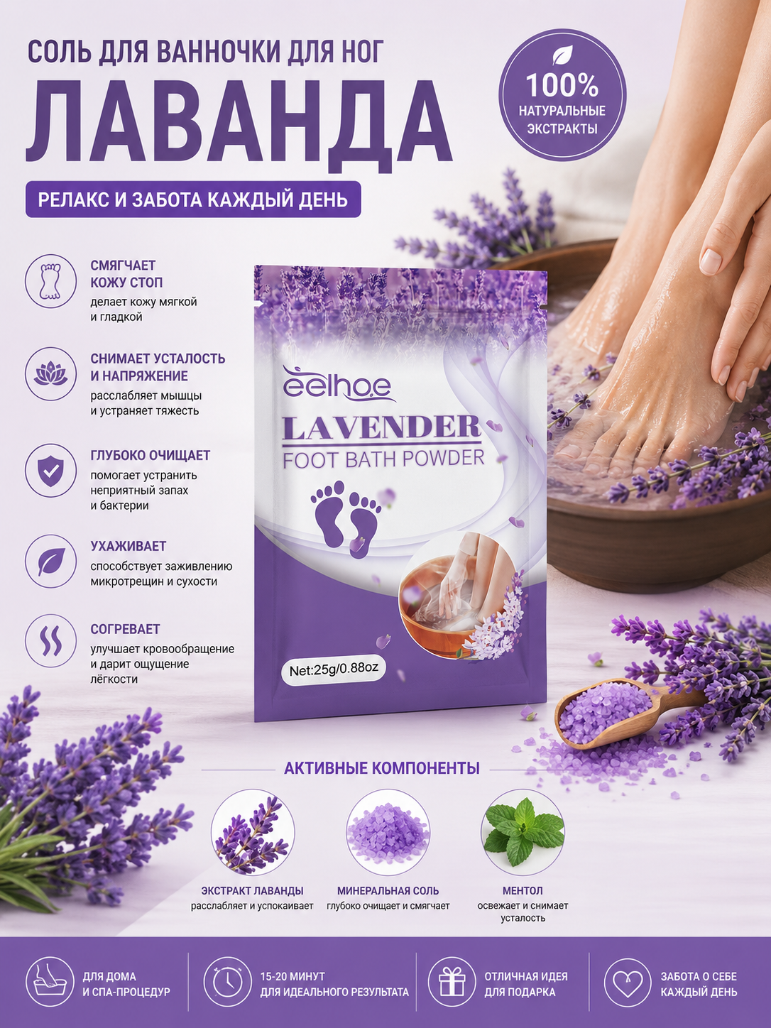 Крем Eelhoe "Глубокий", для ног, 25 г, для глубокого питания и увлажнения