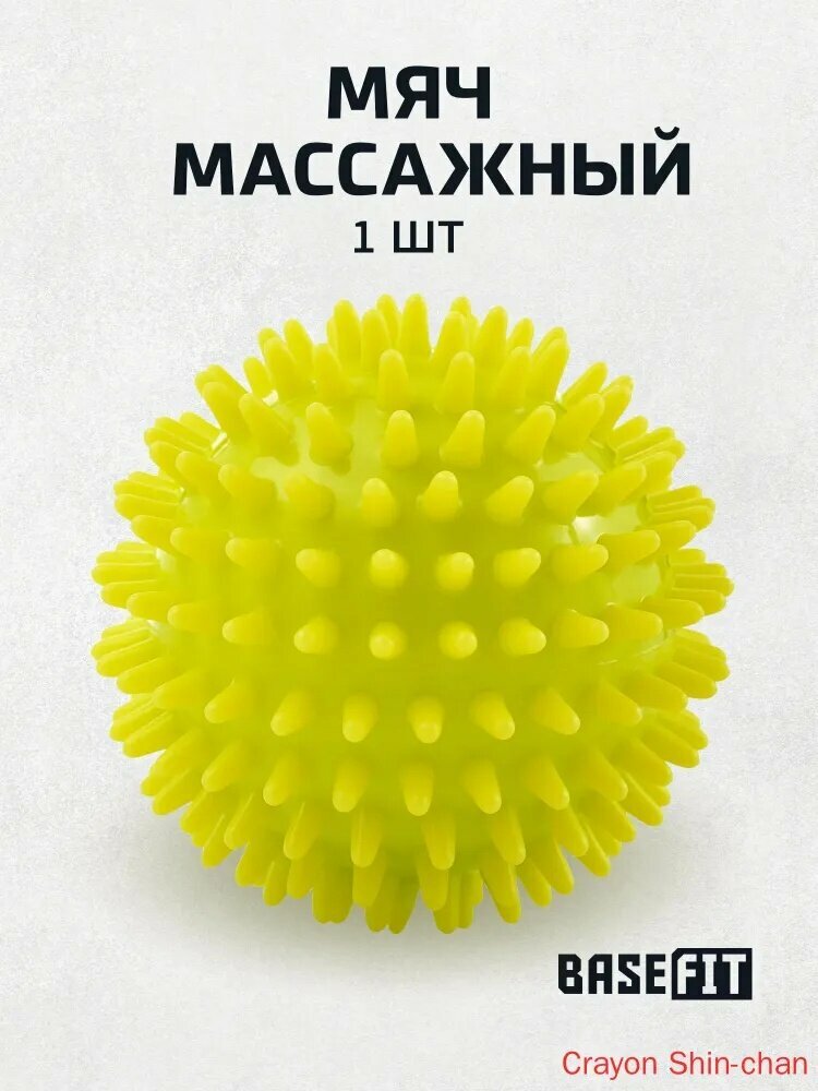 Спортивный массажный мяч
