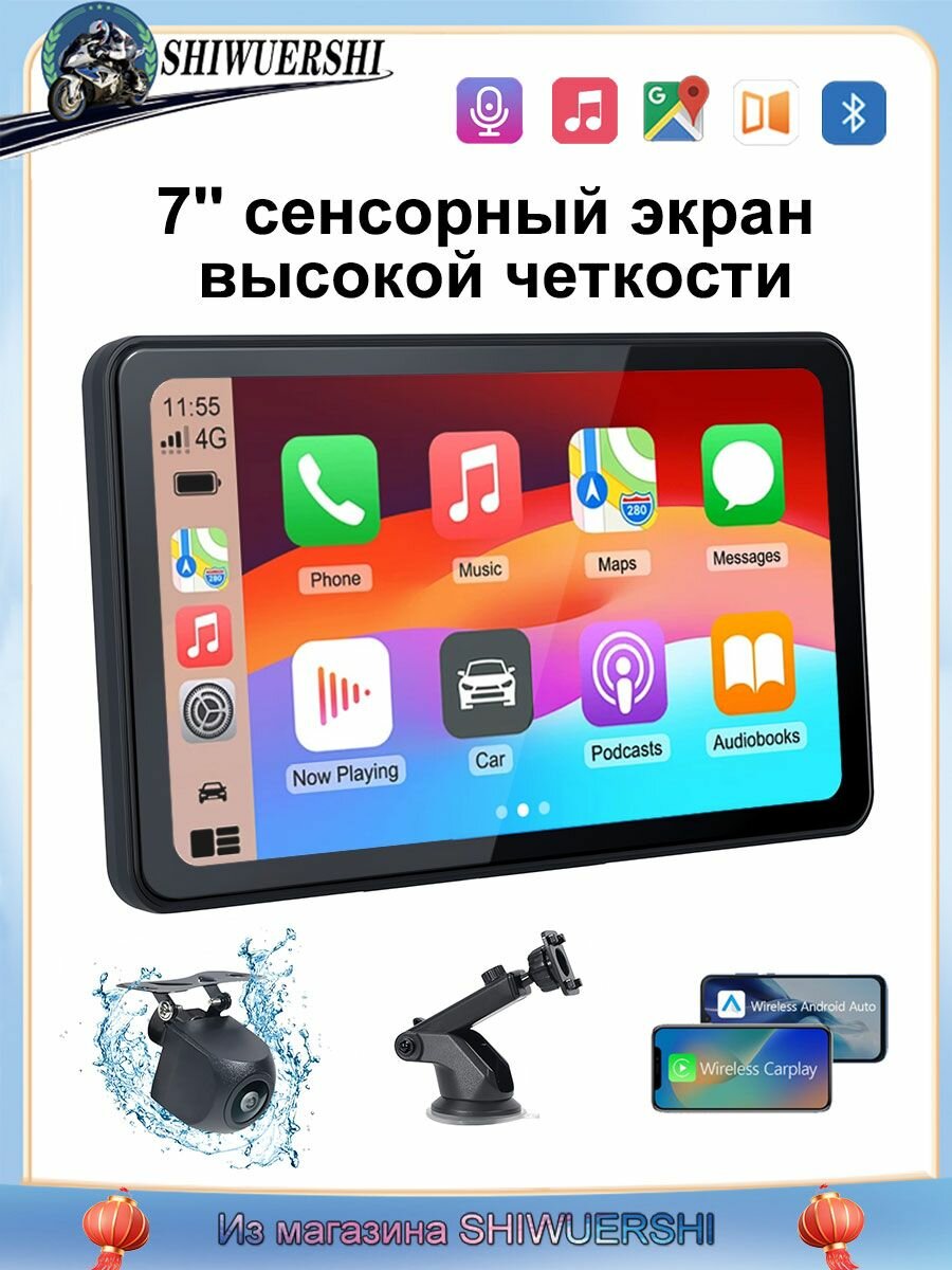 7-дюймовый портативный беспроводной экран навигации CarPlay для Android Auto