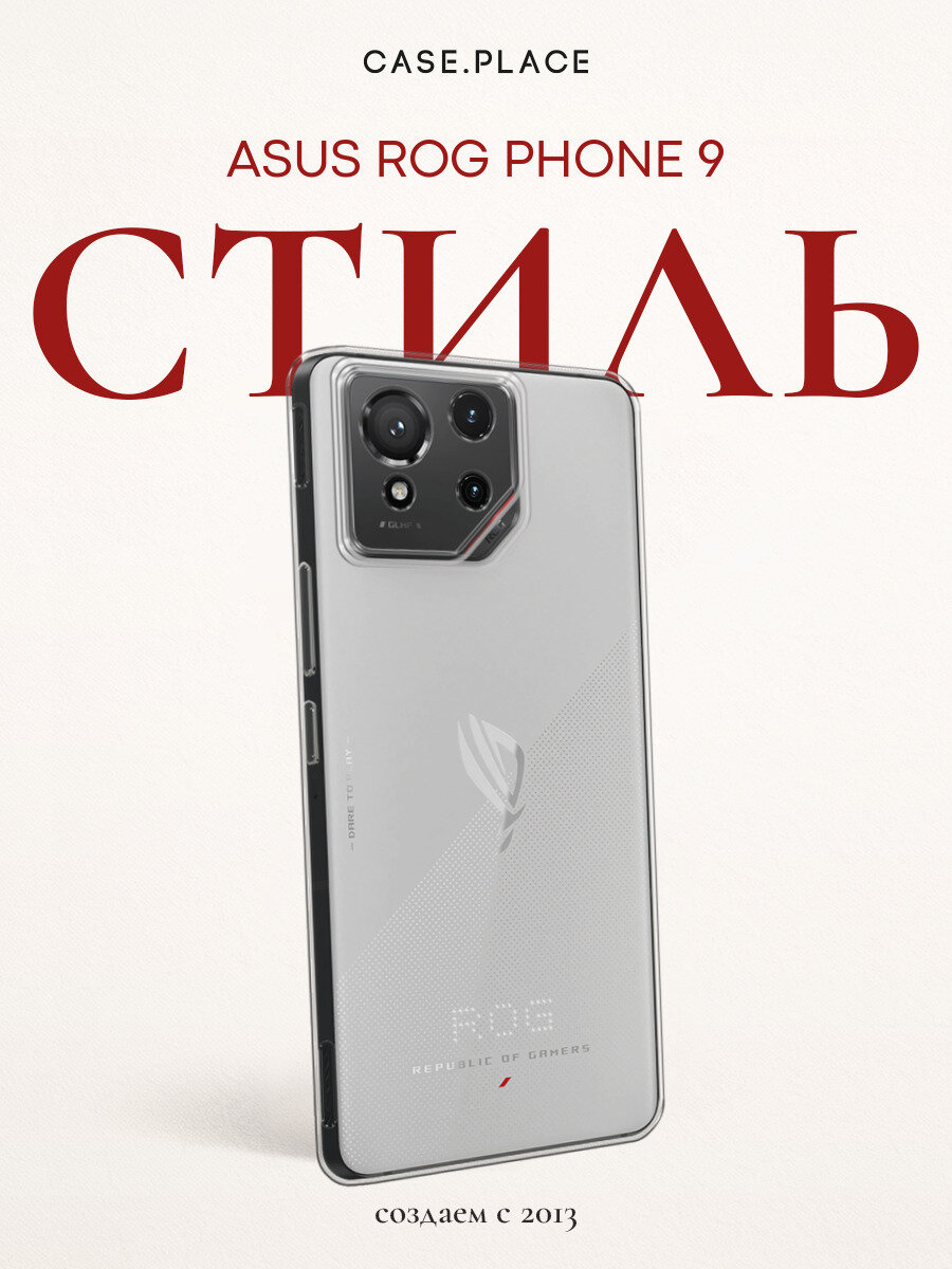 Силиконовый чехол на Asus ROG Phone 9 / Асус Рог Фон 9 прозрачный