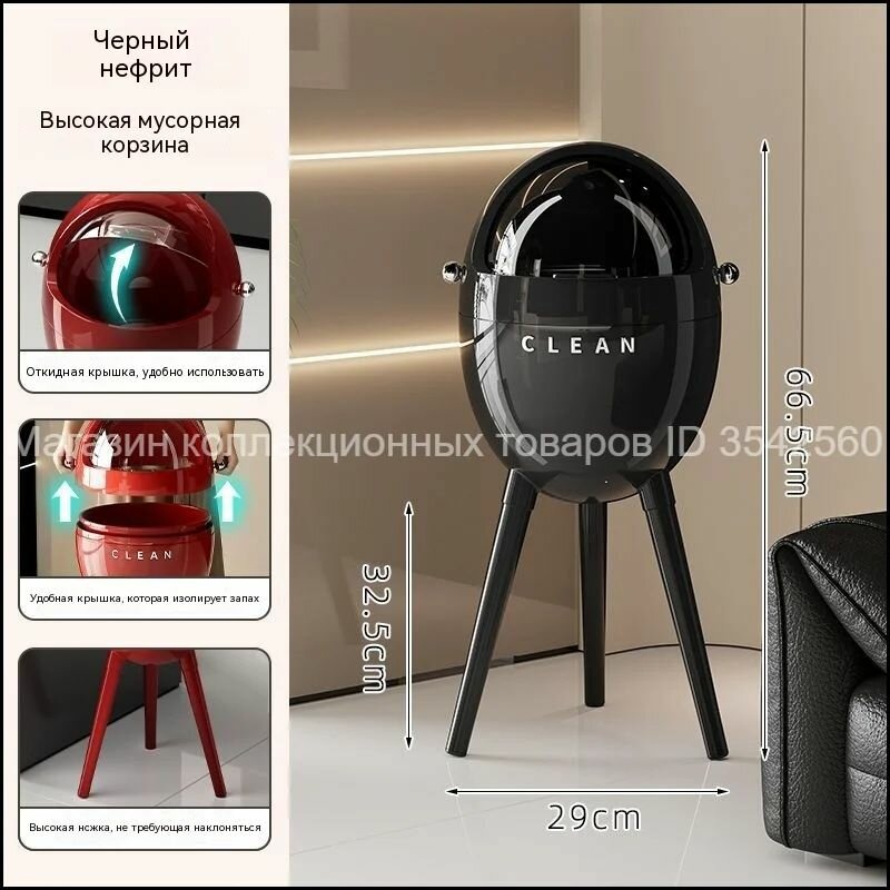 Мусорное ведро в форме космической капсулы, высокое, цвет черный обсидиан