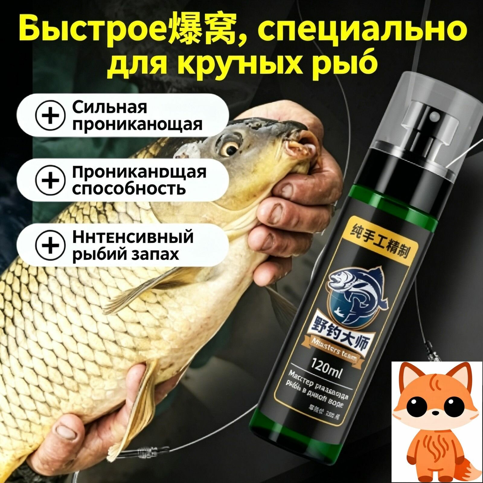 Жидкая прикормка для карпа и тилапии 130г