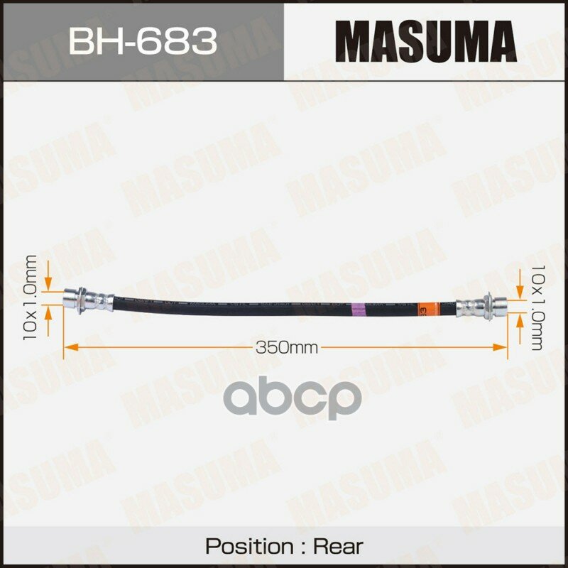 Шланг торм. задн. Masuma арт. BH-683