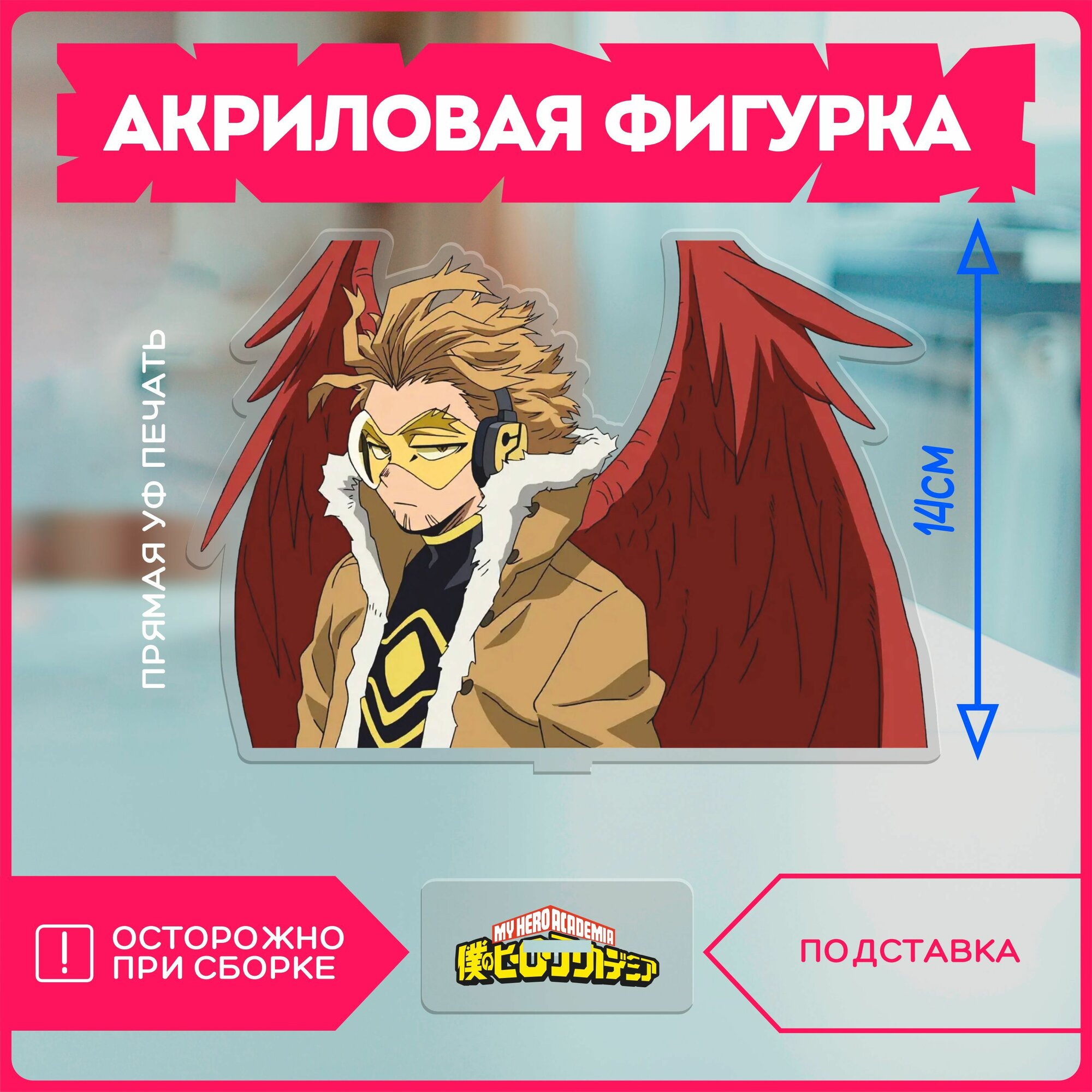 Акриловая фигурка / моя геройская академия манга