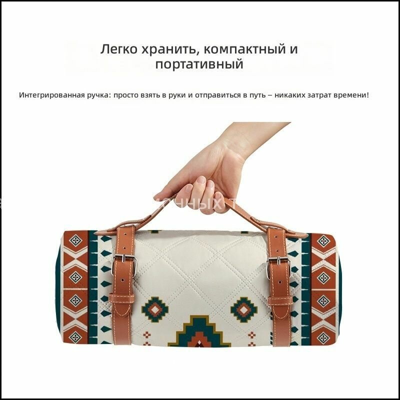 Эксклюзивный ковёр для отдыха на природе, 200x200 см, выполненный из водоотталкивающих материалов с фиксацией кожаными ремешками