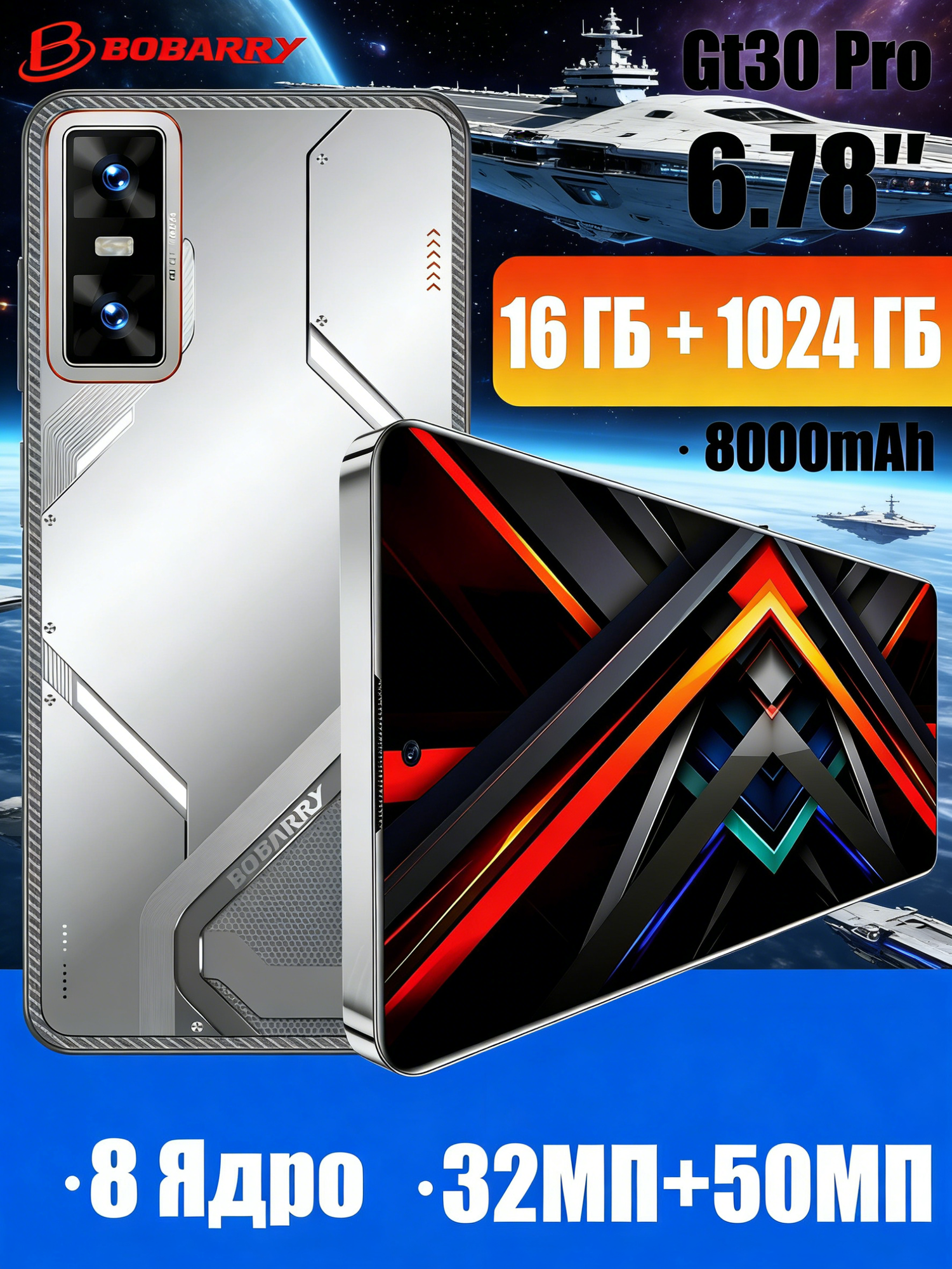 Смартфон "GT30 pro", 3 камеры, 50Мп, 16+1024 ГБ, Android 14, 1ТБ встроенной памяти5G