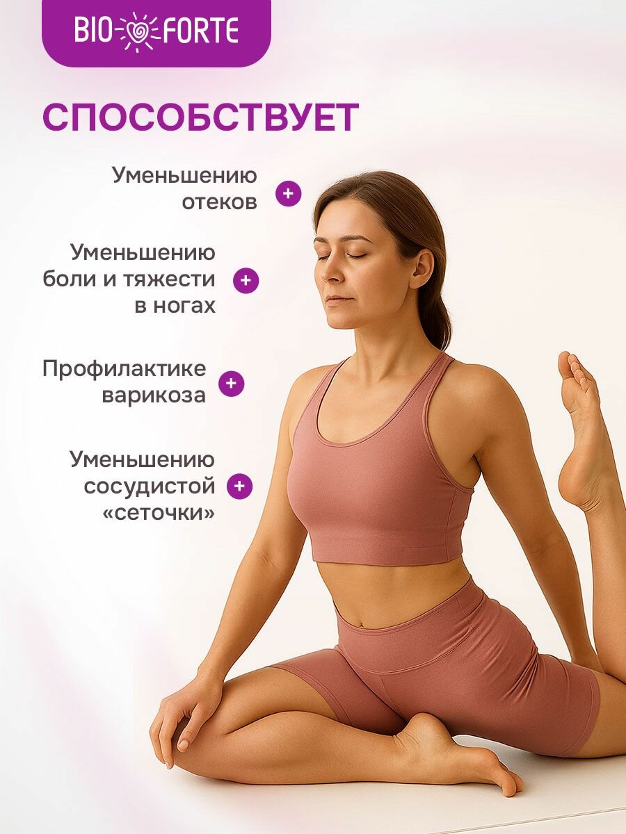 Венофорте 1000 Диосмин+Гесперидин ComForte таблетки 30 шт. — фото 1