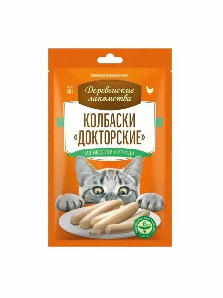 Деревенские лакомства Колбаски докторские из нежной курицы, для кошек, 6 шт х 10 гр, 1 уп