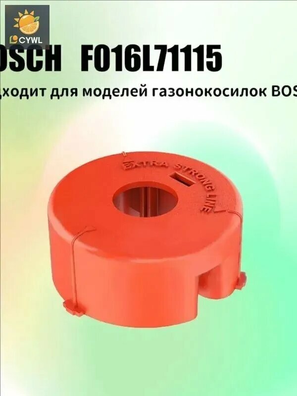 Катушка для триммера