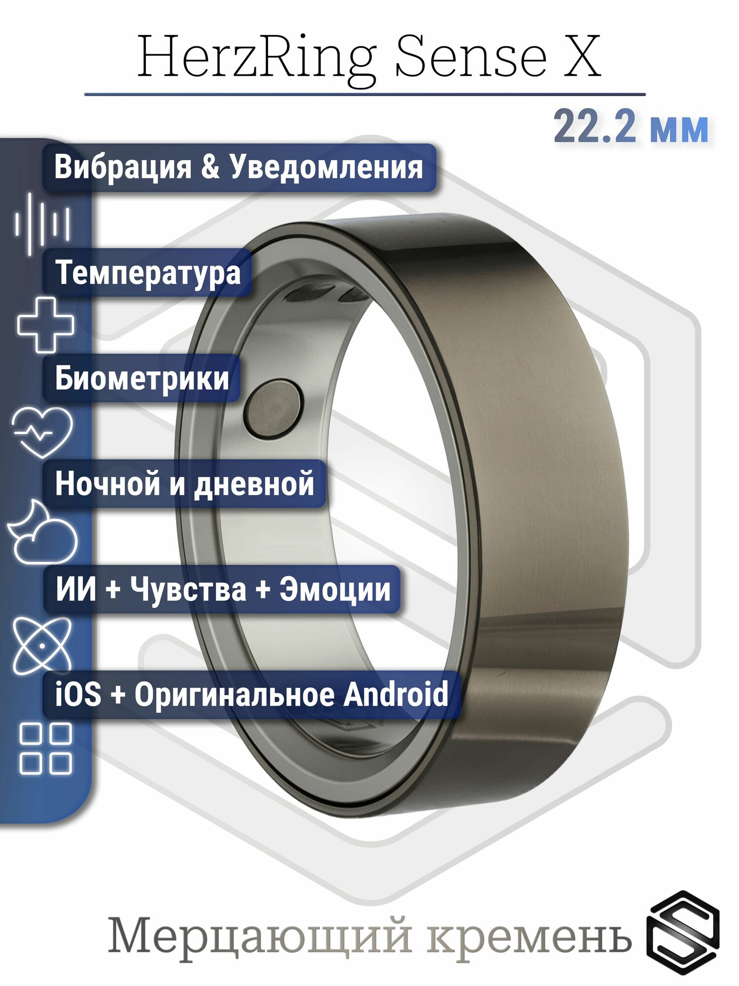 Тонкое Умное кольцо с ИИ, Вибрацией и Чувствами HerzRing Sense X №13