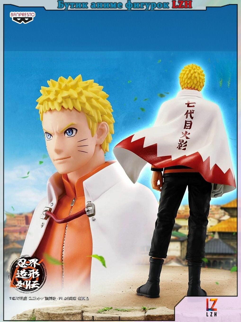 Аниме Фигурка BANDAI BANPRESTO NARUTO series 72 Узумаки Наруто (Naruto Uzumaki) из "Наруто" 24 см (LZH)
