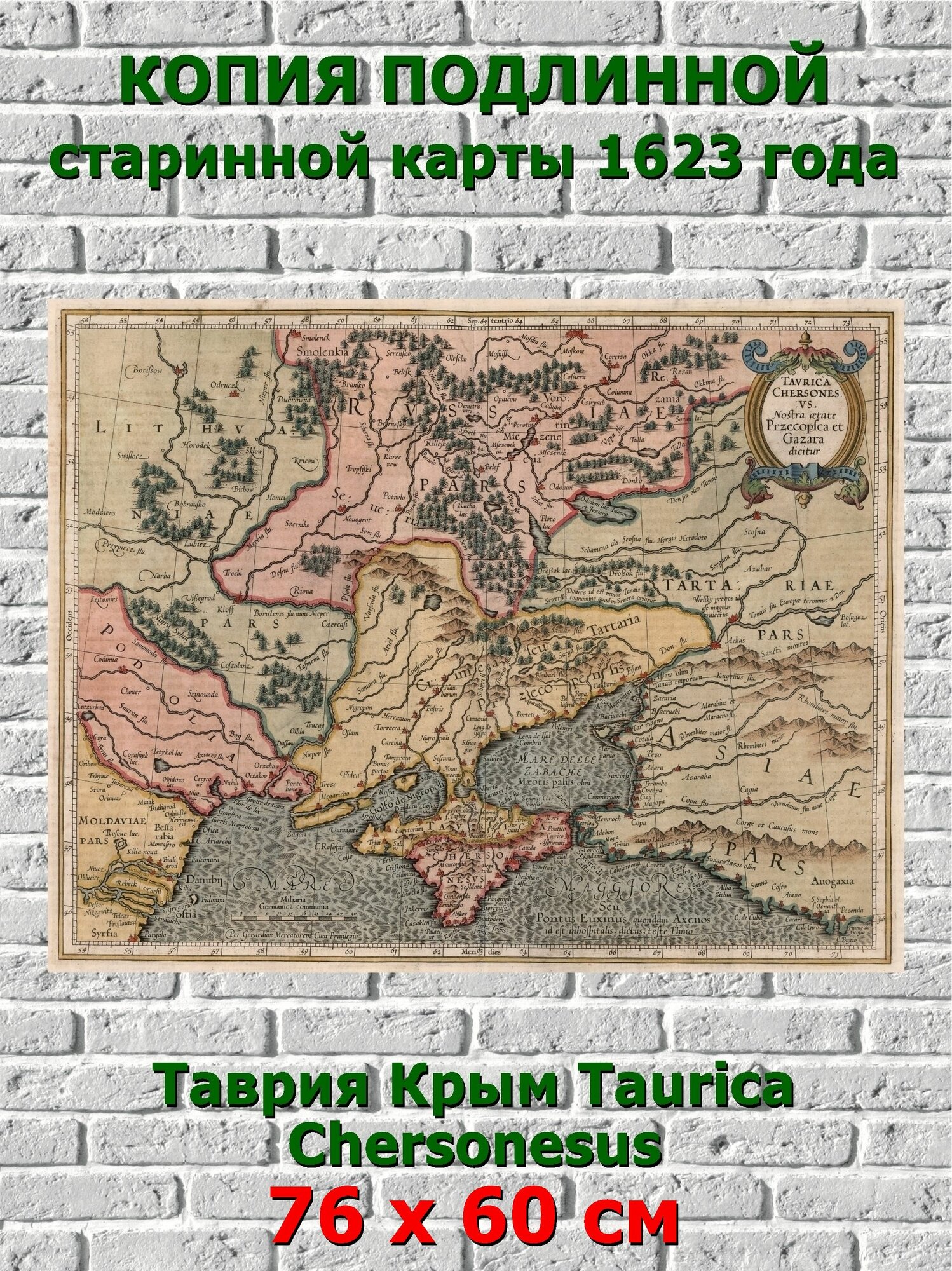 Старинная, 1623 года Карта Таврия Крым Taurica Chersonesus. Nostra aetate Przecopsca et Gazara dicitur.