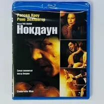 Нокдаун. Blu-ray фильм