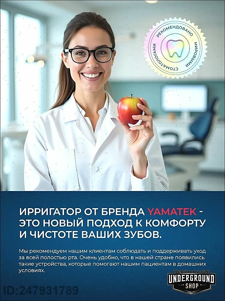ПоследнийИрригатор — фото 1