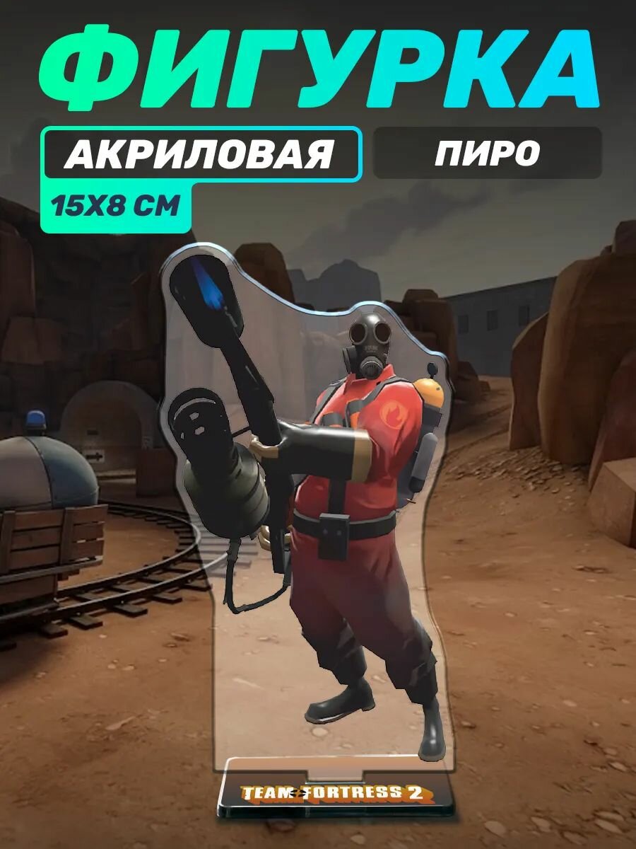Акриловая фигурка Team Fortress 2 Поджигатель