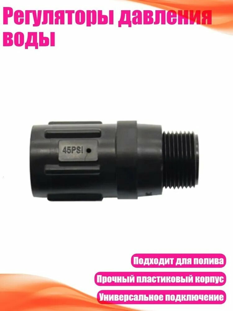 Короб для системы полива