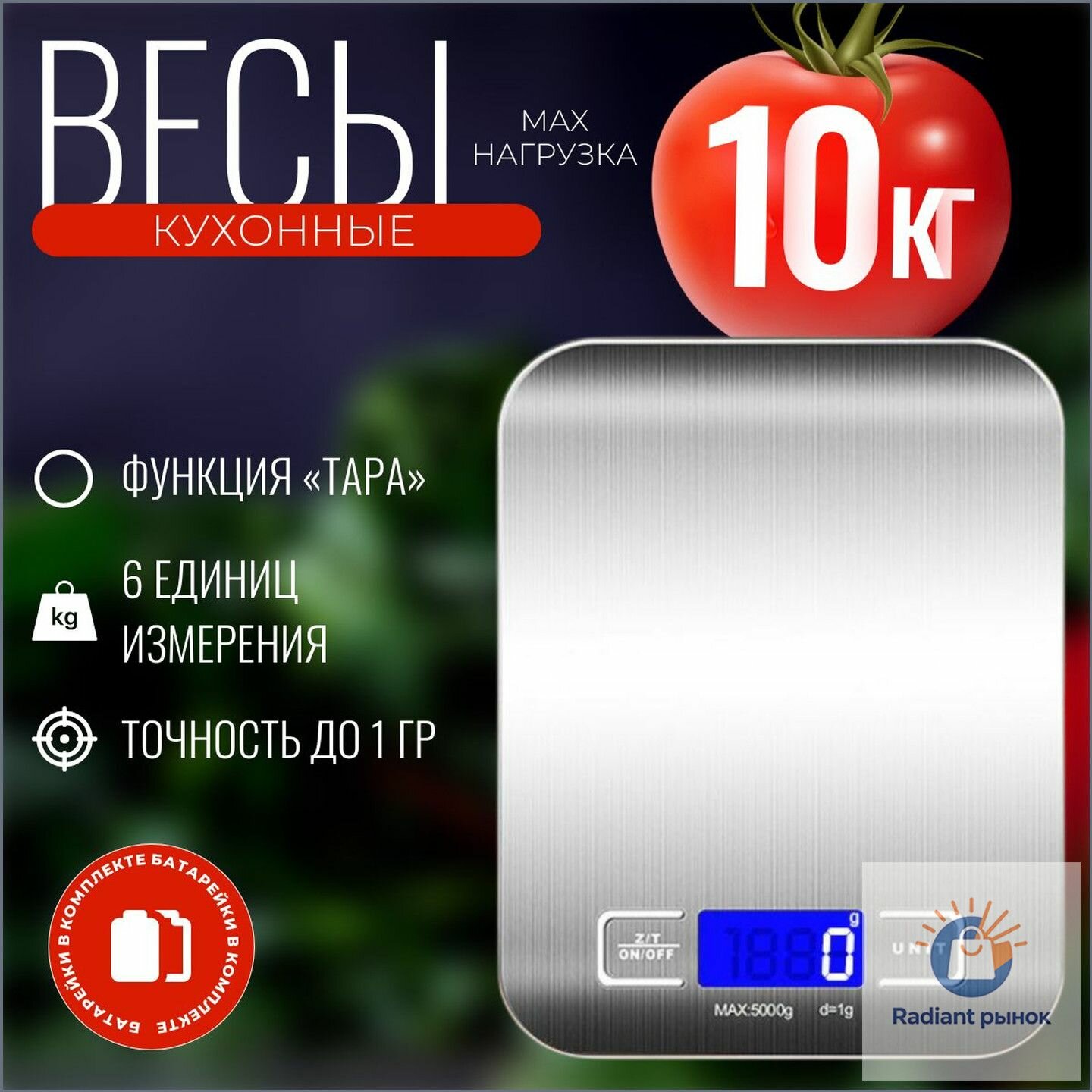 Электронные кухонные весы, серый металлик