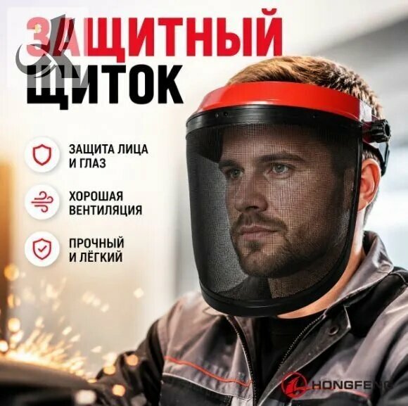 Щиток защитный, цвет: Желтый