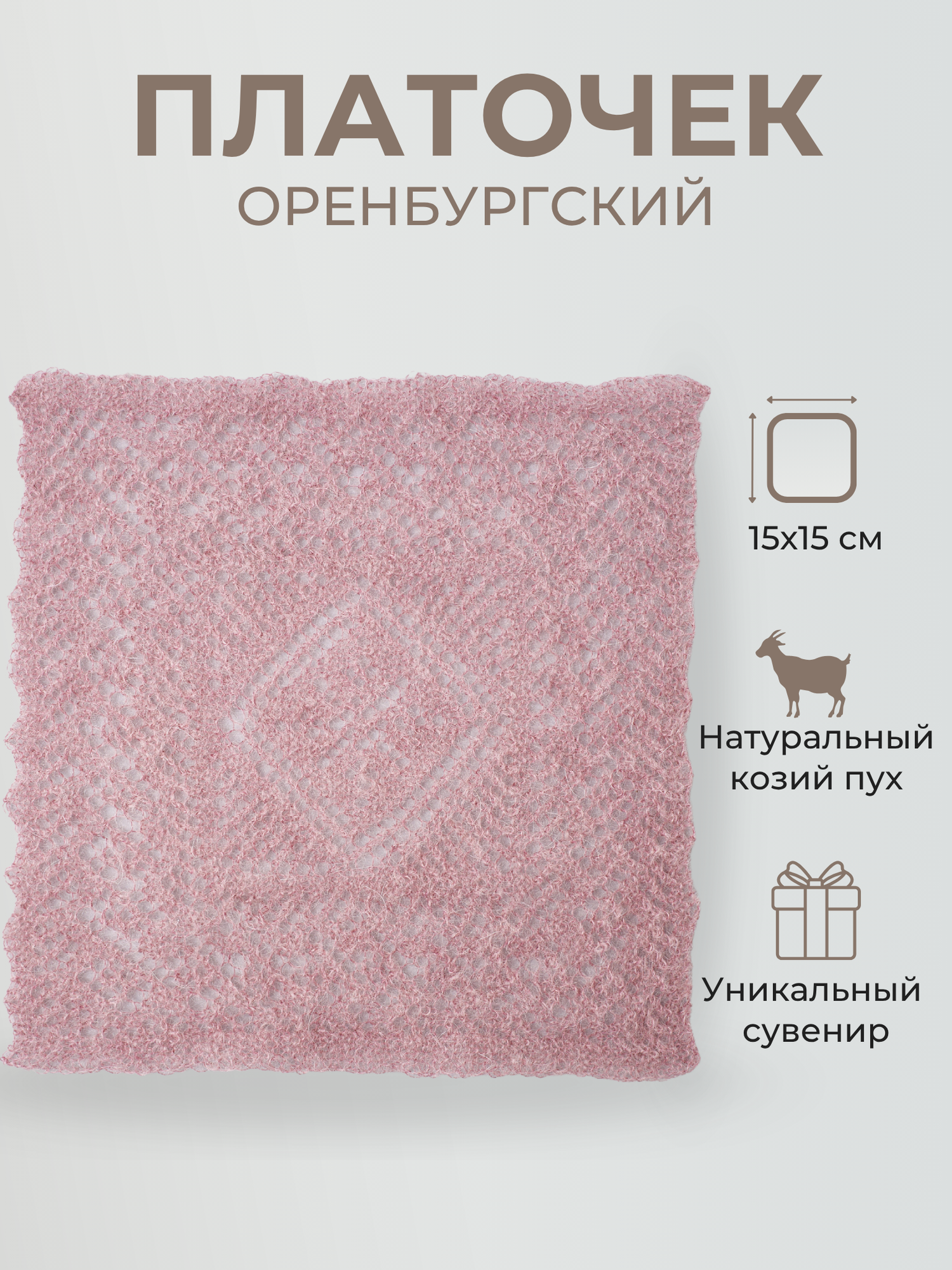 Платок Классическая для женщин