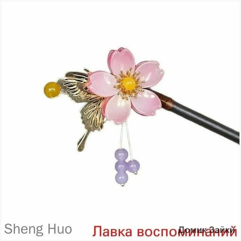 Шпильки для волос — фото 1