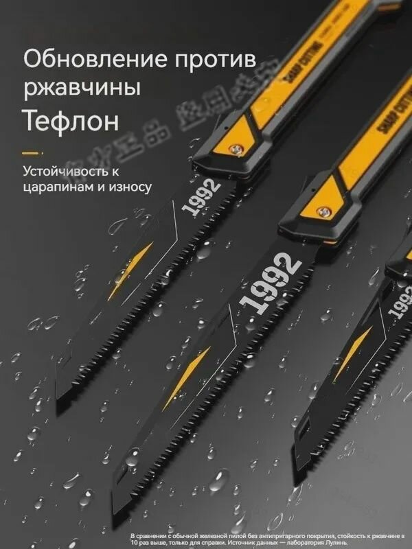 Складная стальная пила с лезвием SK5, 300 мм, желтая