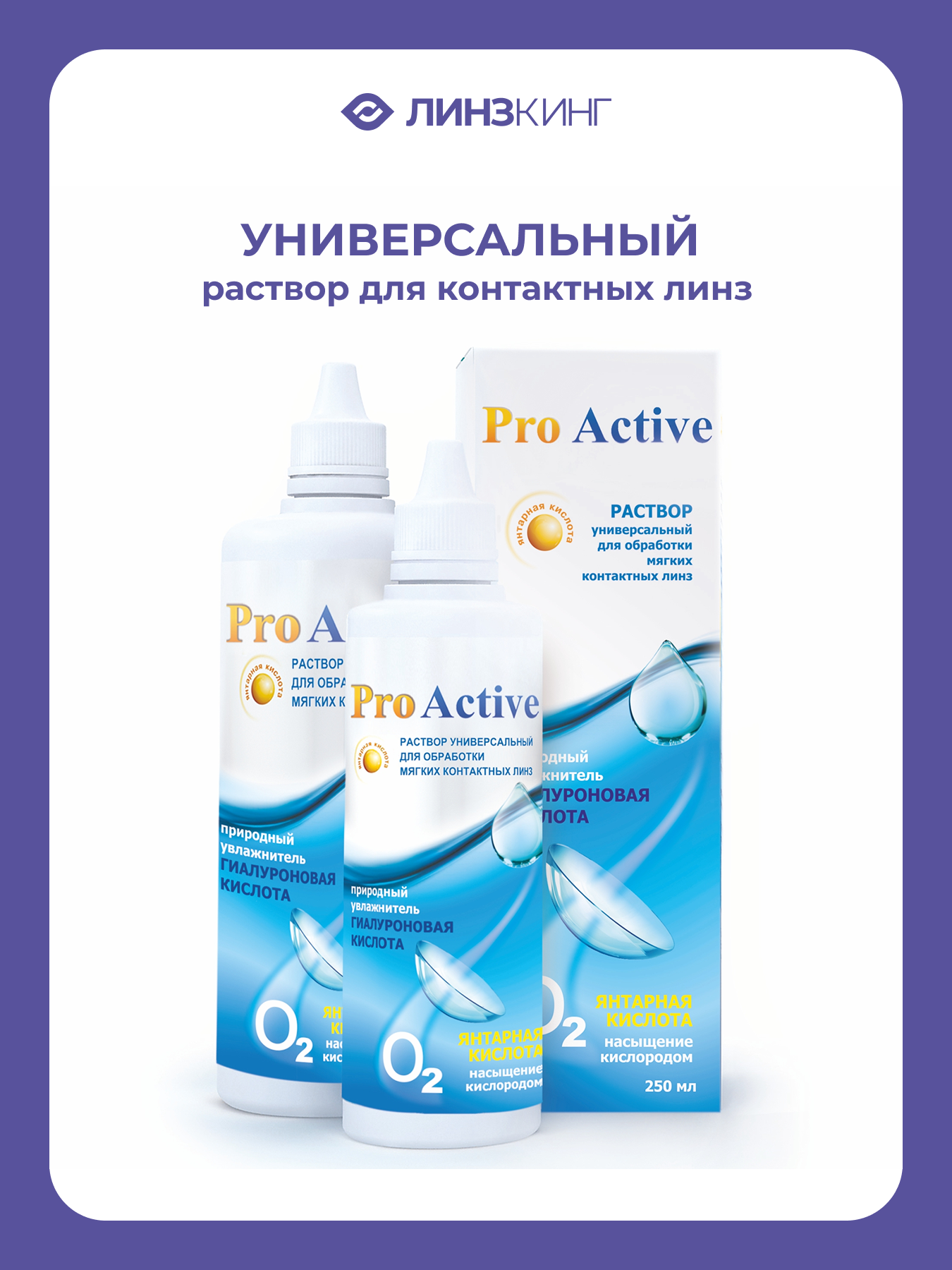 Optimed Pro Active, 125 мл — фото 1