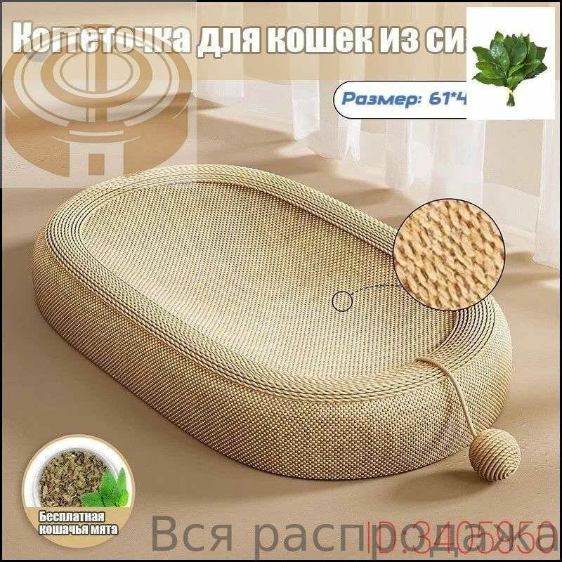 Когтеточка