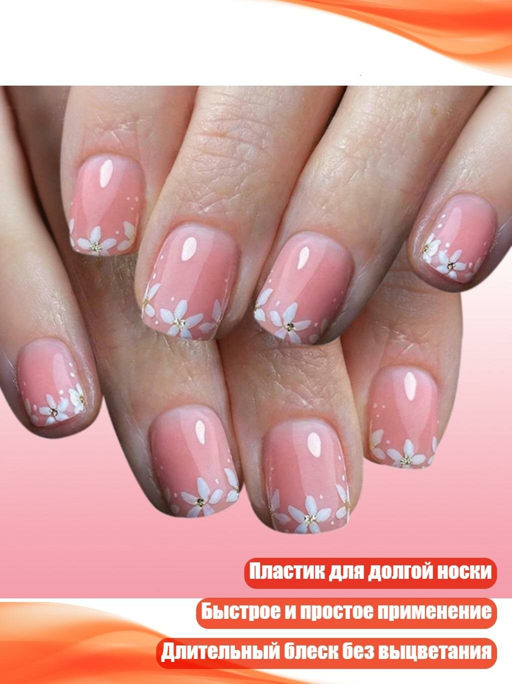 24 пластиковых накладных ногтя с цветочным дизайном, короткие