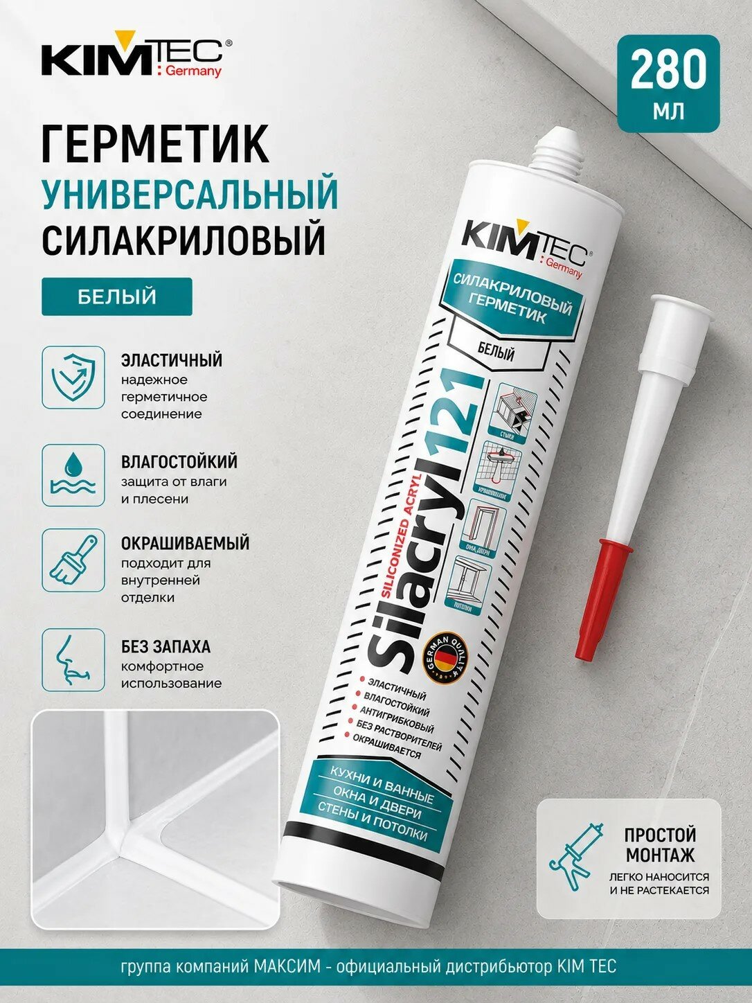 Герметик универсальный белый KIM TEC 121 окрашиваемый, без запаха, силакриловый 280мл (02-04-72)