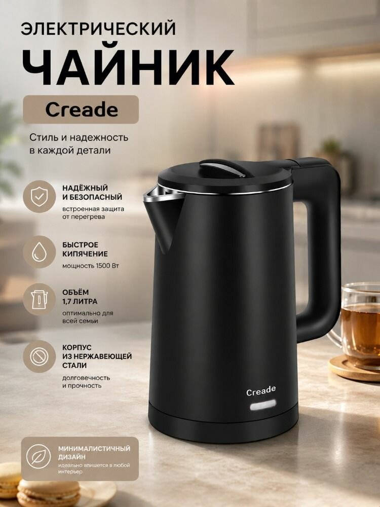 Чайник, черный, 0.8л